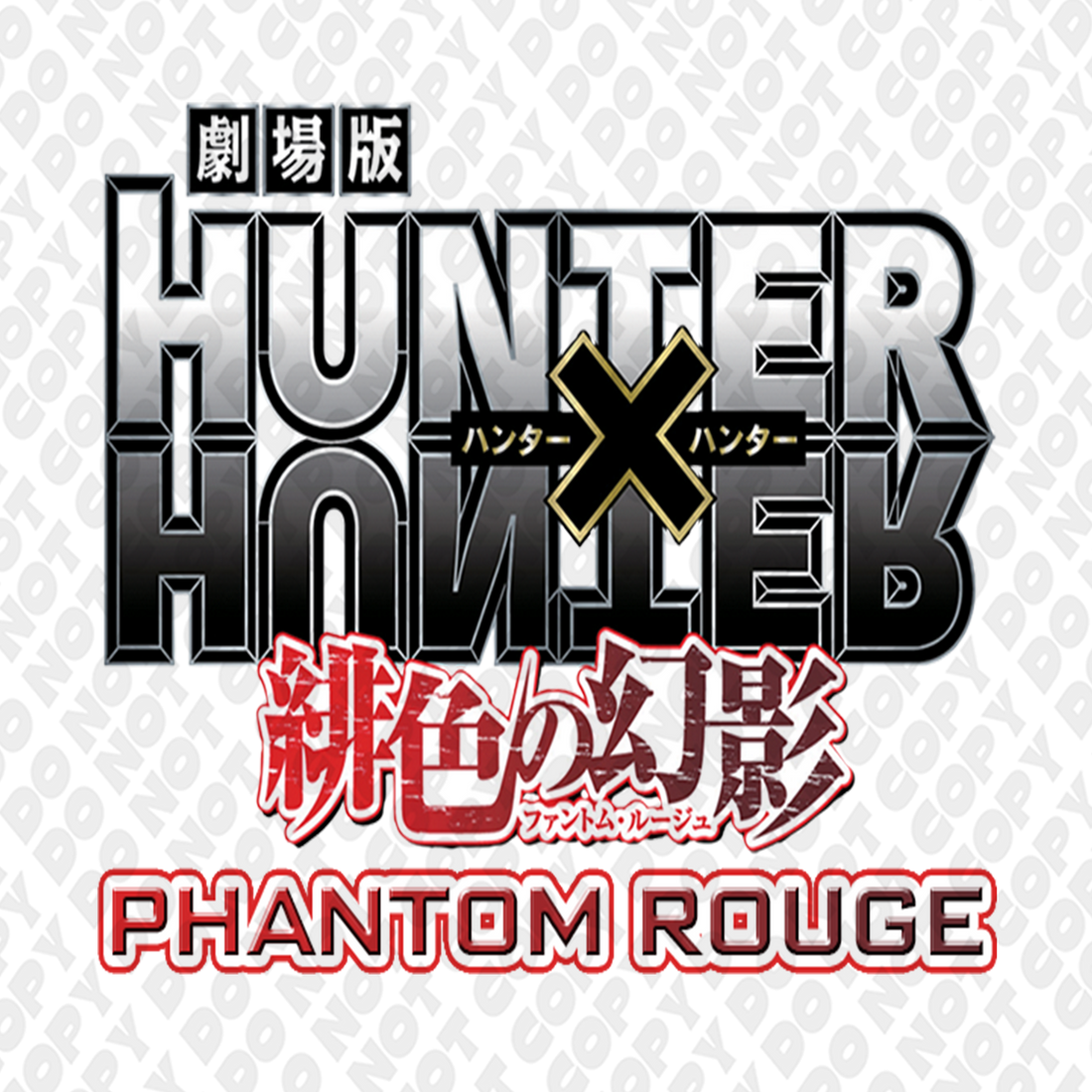 HxH Phantom Rouge Logo | DTF Transfer Sticker – DTF Reaper